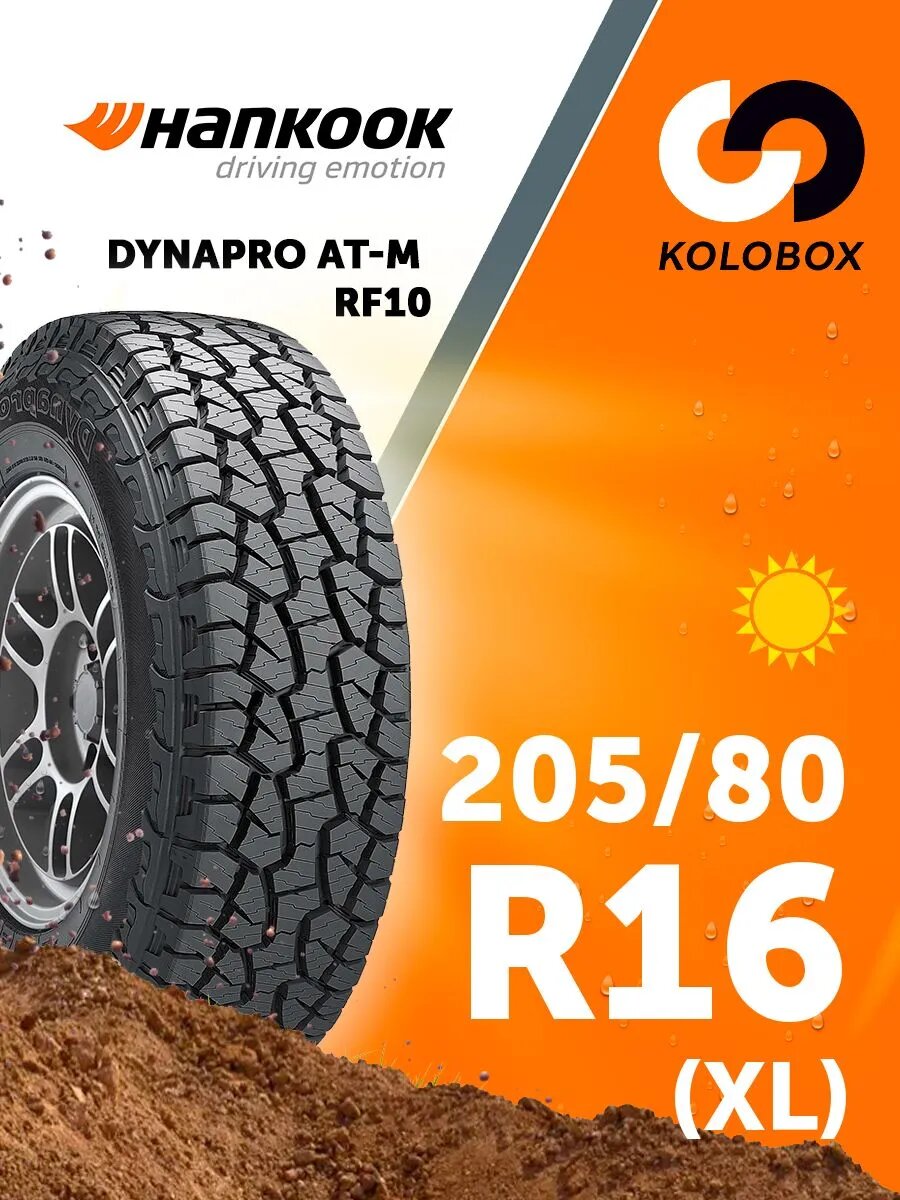 Шины летние 205/80R16 104T Dynapro AT-M RF10 (XL)