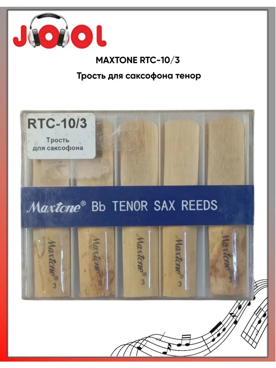 MAXTONE RTC-10/3 - Трость для саксофона тенор