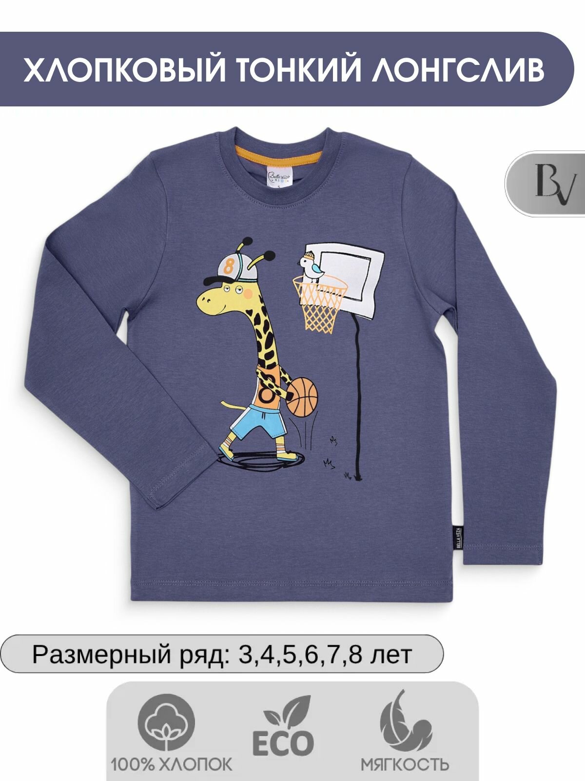 Джемпер