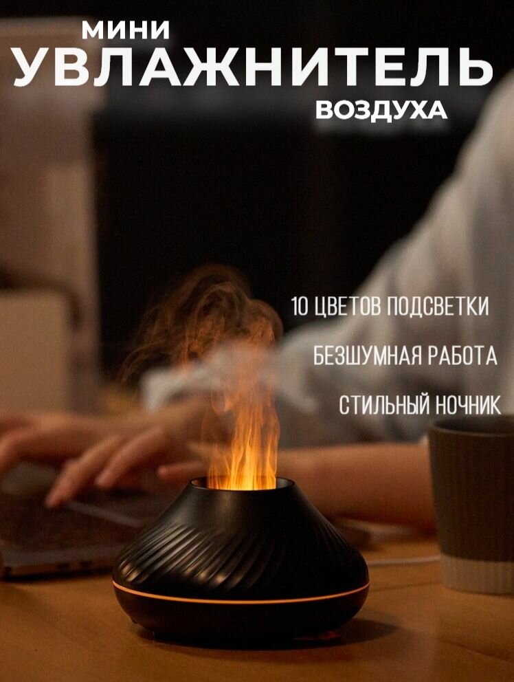 Увлажнитель воздуха Увлажнитель_volcano77, черный матовый, черный