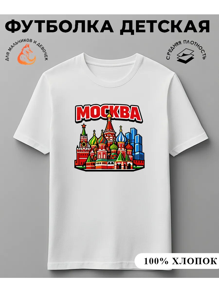 Футболка базовая