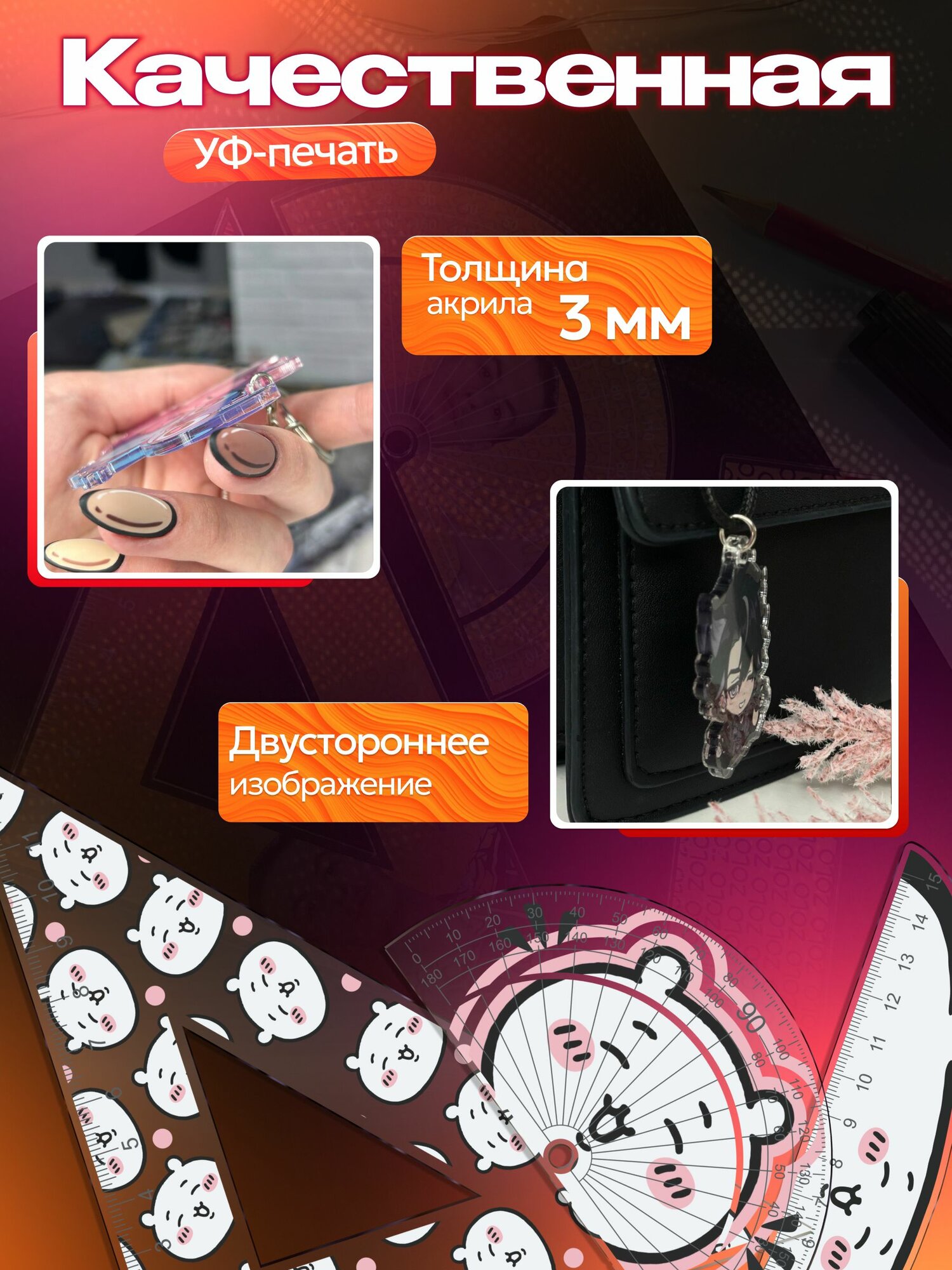 Набор линеек Чикава — фото 1