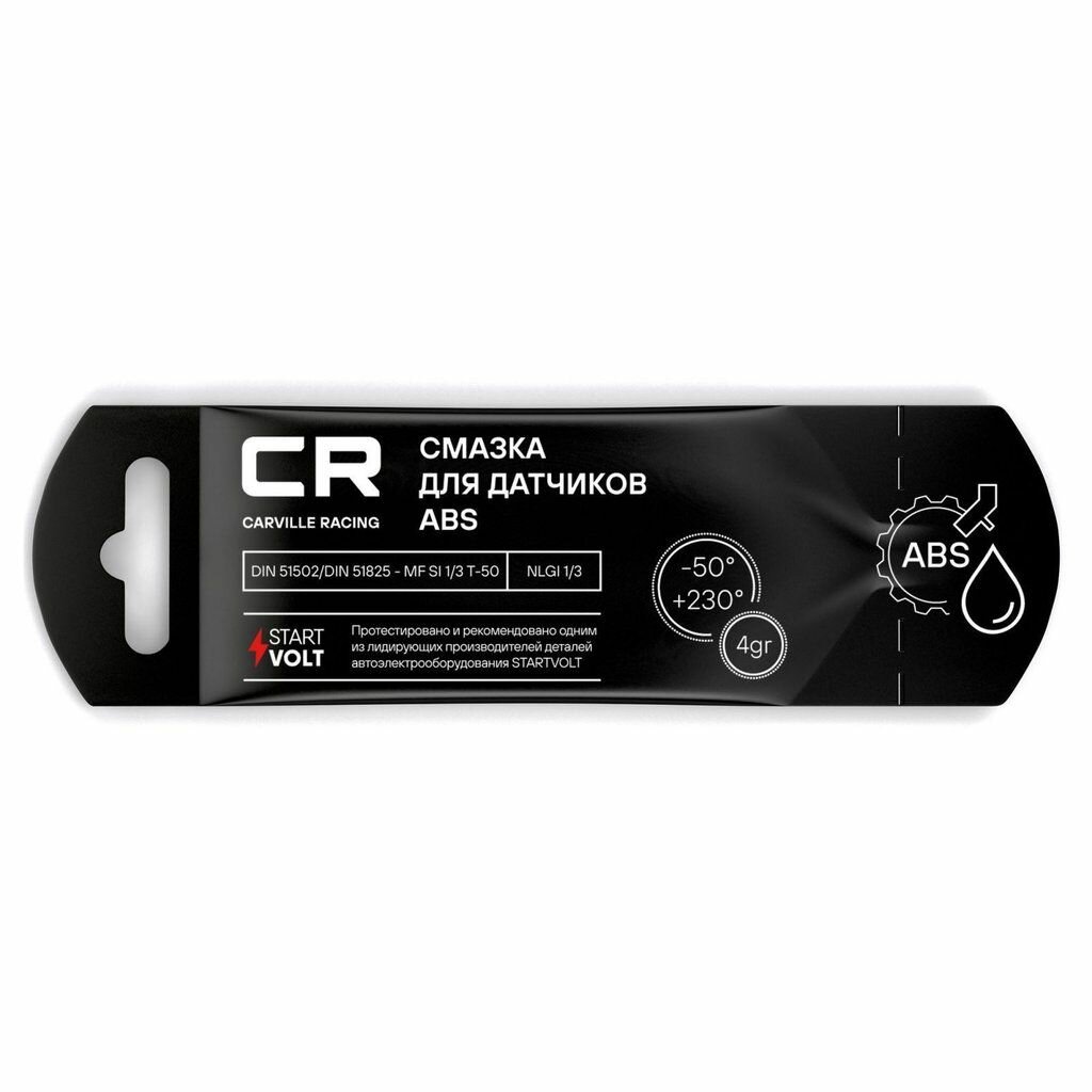 Смазка для датчиков ABS стик-пакет 4gr CARVILLE RACING G5150214