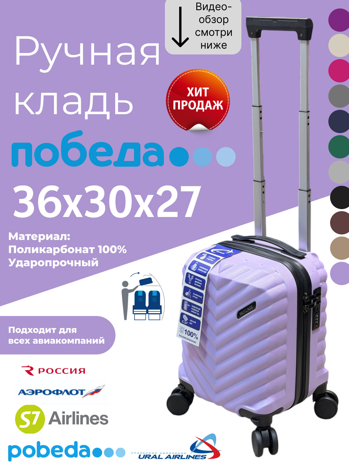 Чемодан