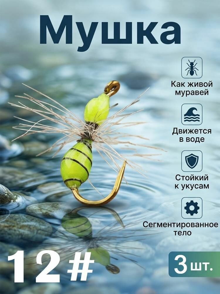 Крючки для приманок, имитирующие мушку, набор из 3 штук.