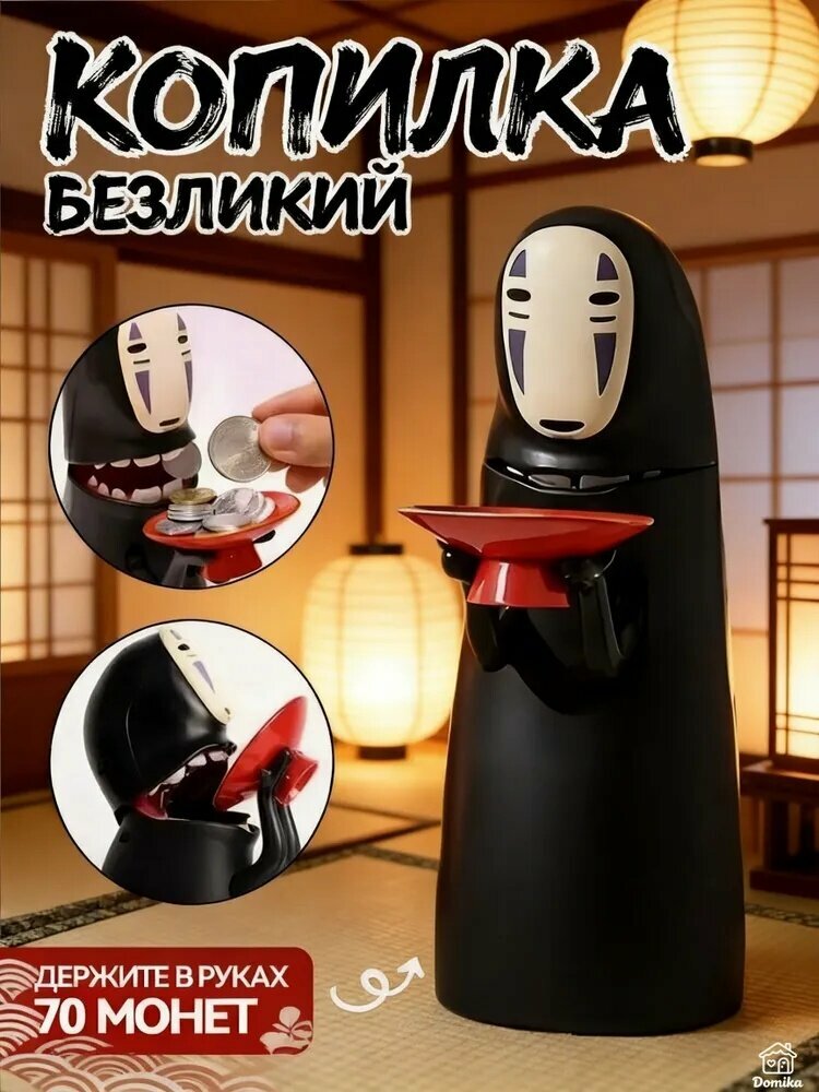 Копилка для денег "Черный, красный", 8х21 см, 1 шт