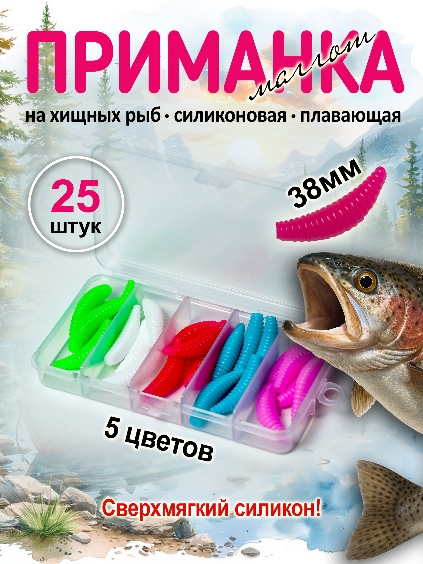 Набор силиконовых приманок для рыбалки Маггот
