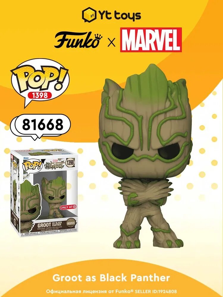 Фигурка Funko POP! Marvel Groot As Black Panther (1398) 81668