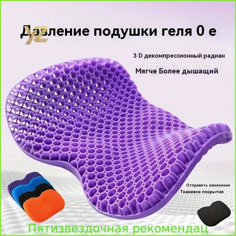 Подушка на стул Гелевая подушка для сидения Gel Egg Sitter / Анатомическая силиконовая подложка с чехлом / Массажная ортопедическая накладка для снятия напряжения, комфорта и массажа 38x48 см