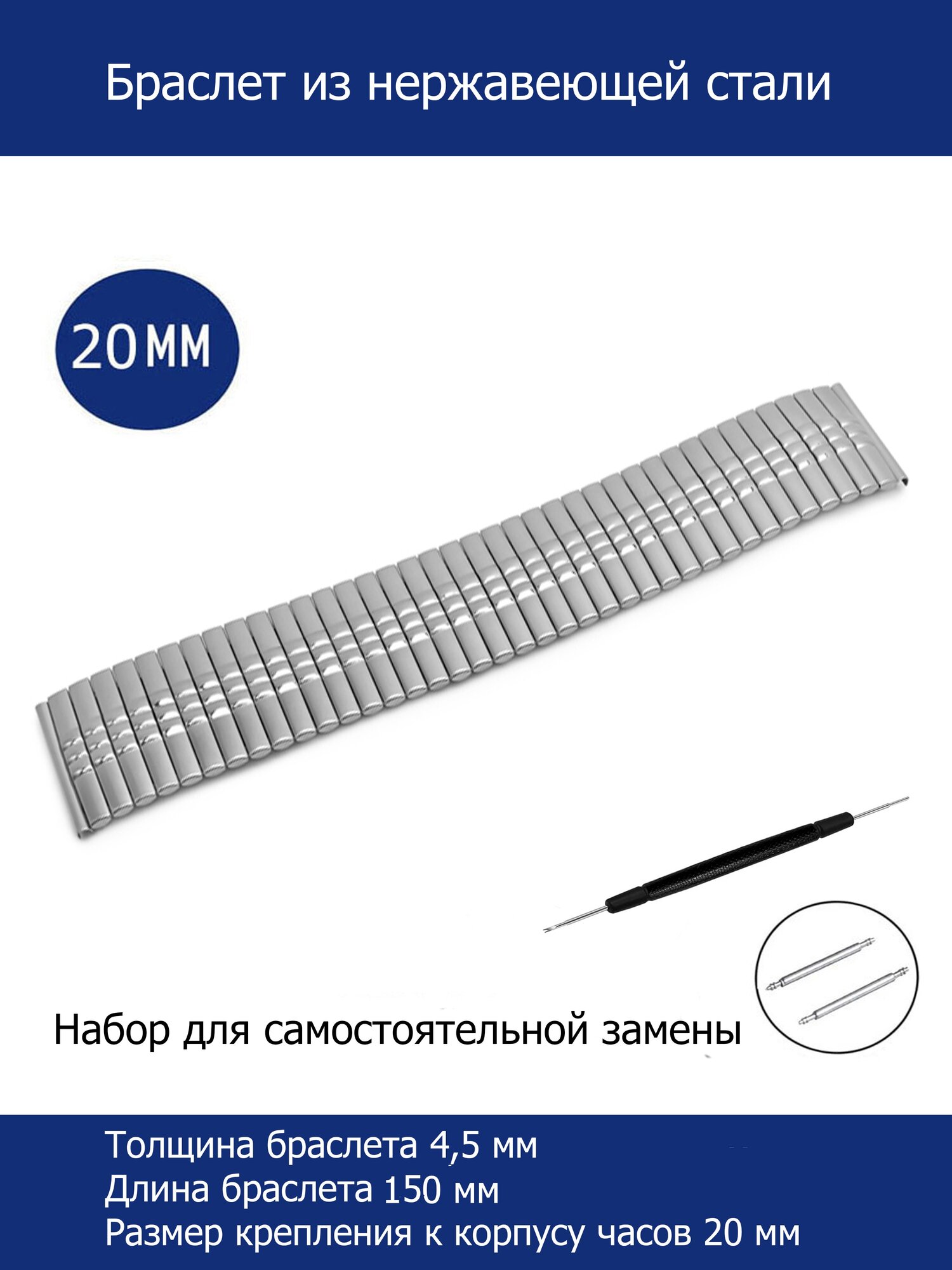 Браслет