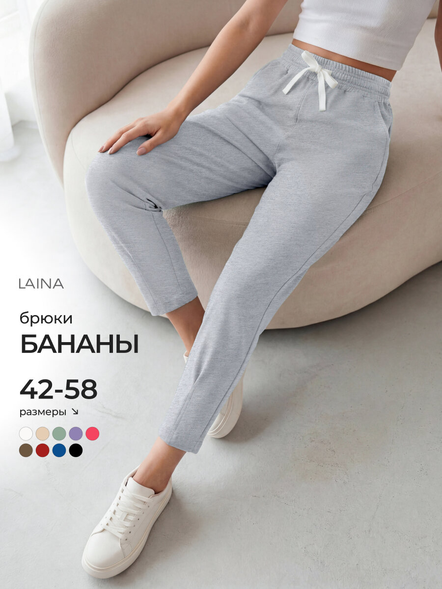 Брюки бананы спортивные штаны