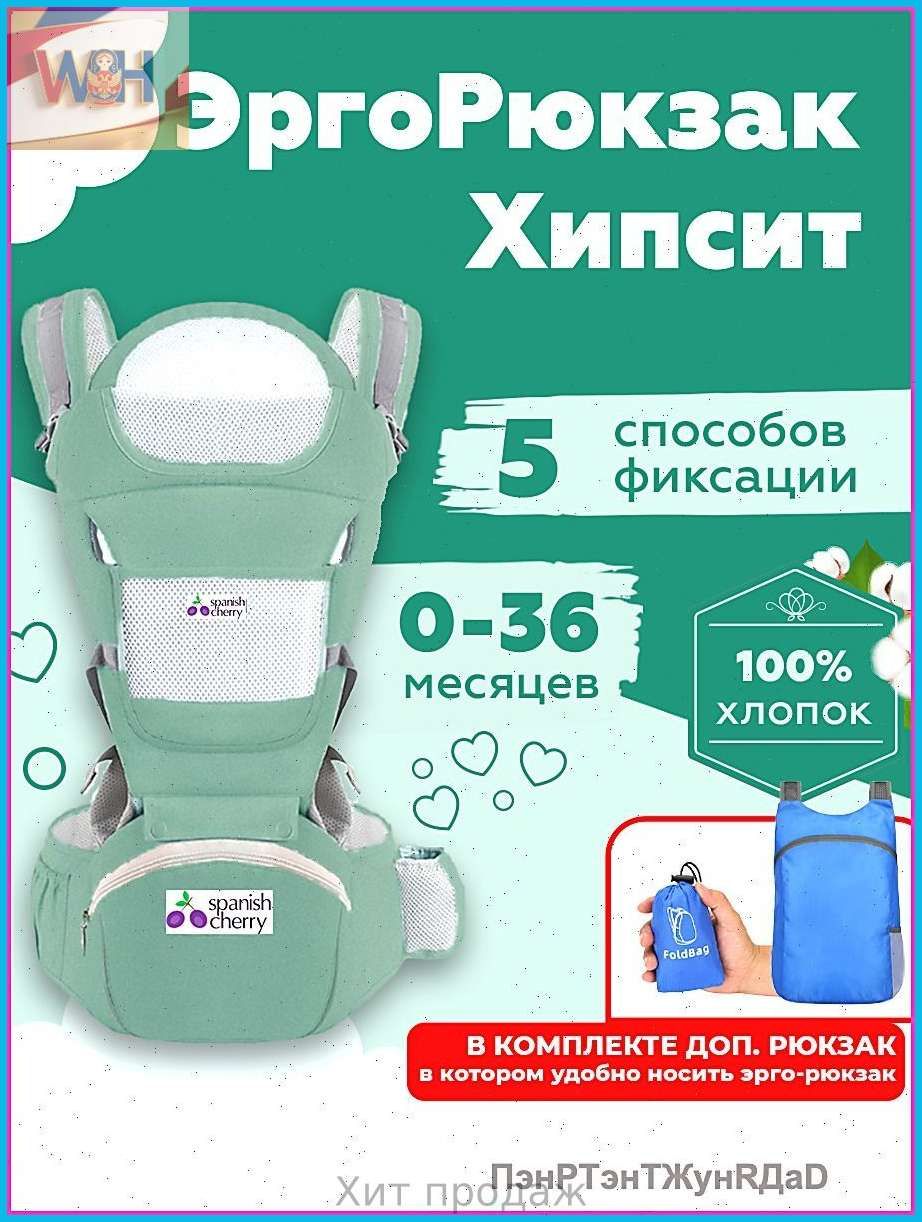 Эргорюкзак для малышей от 0. Слинг для новорожденных с 0