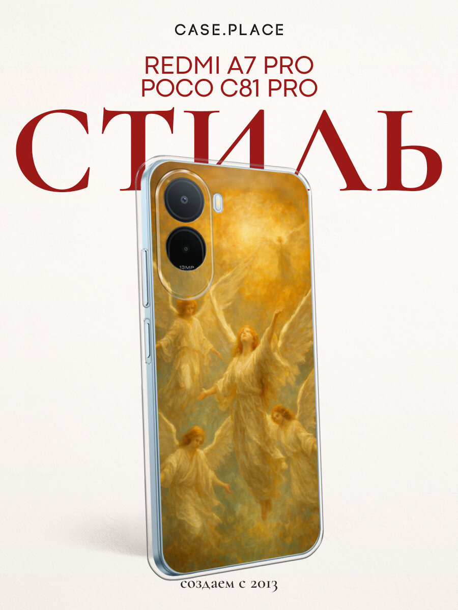 Чехол на Xiaomi Redmi A7 Pro/Poco C81 Pro / Сяоми Редми A7 Про/Поко C81 Про с принтом Ангелы в облаках