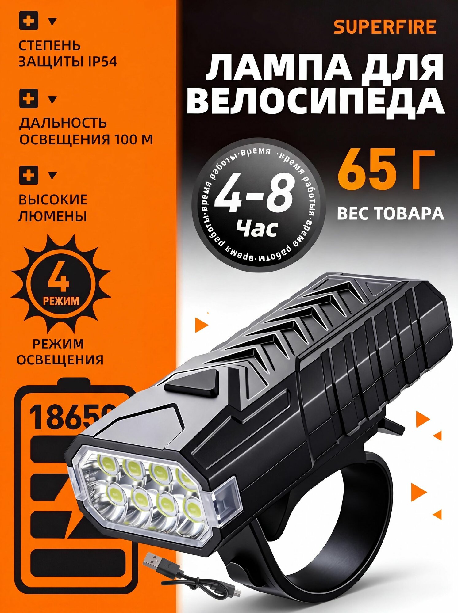 Фонарь для велосипеда — фото 1