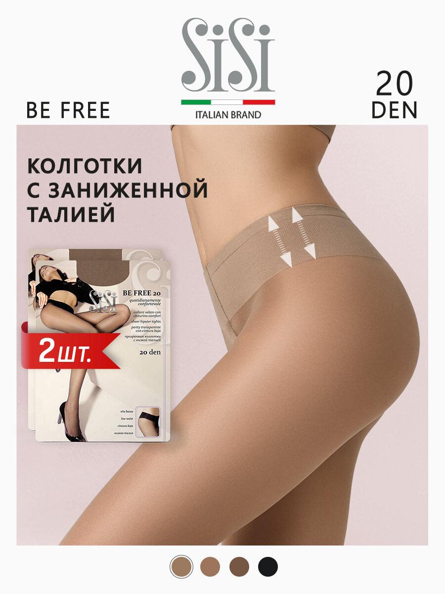 Колготки Be Free 20 V.B