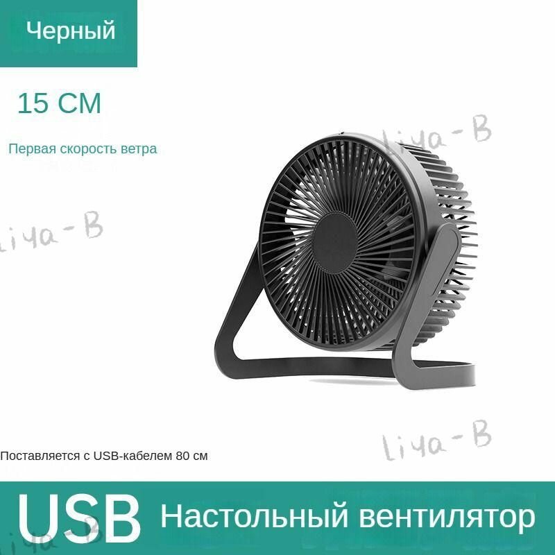 Маленький USB-вентилятор, настольный вентилятор Macaron Color Series
