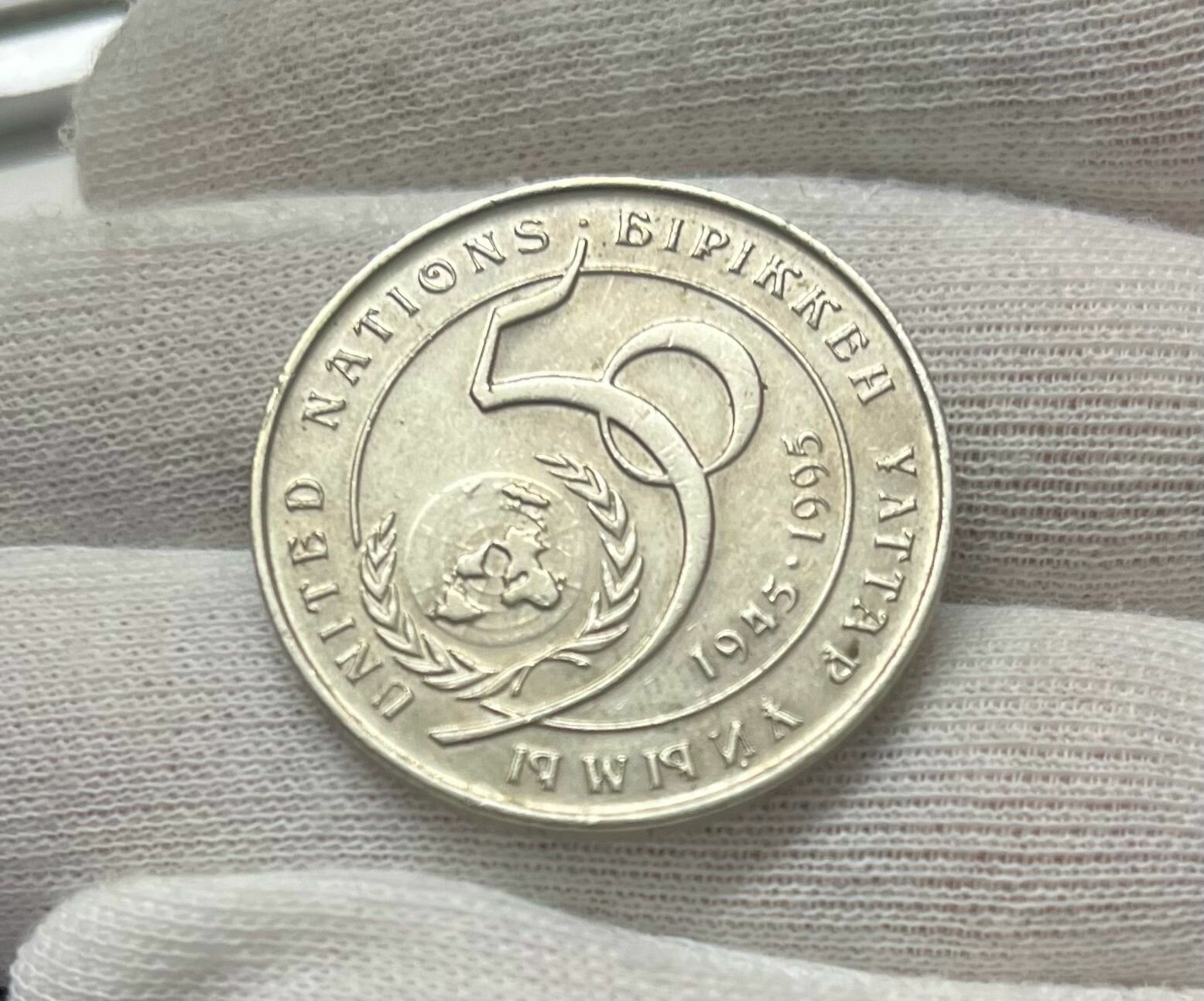 Казахстан 20 тенге 1995 год 20 лет ООН