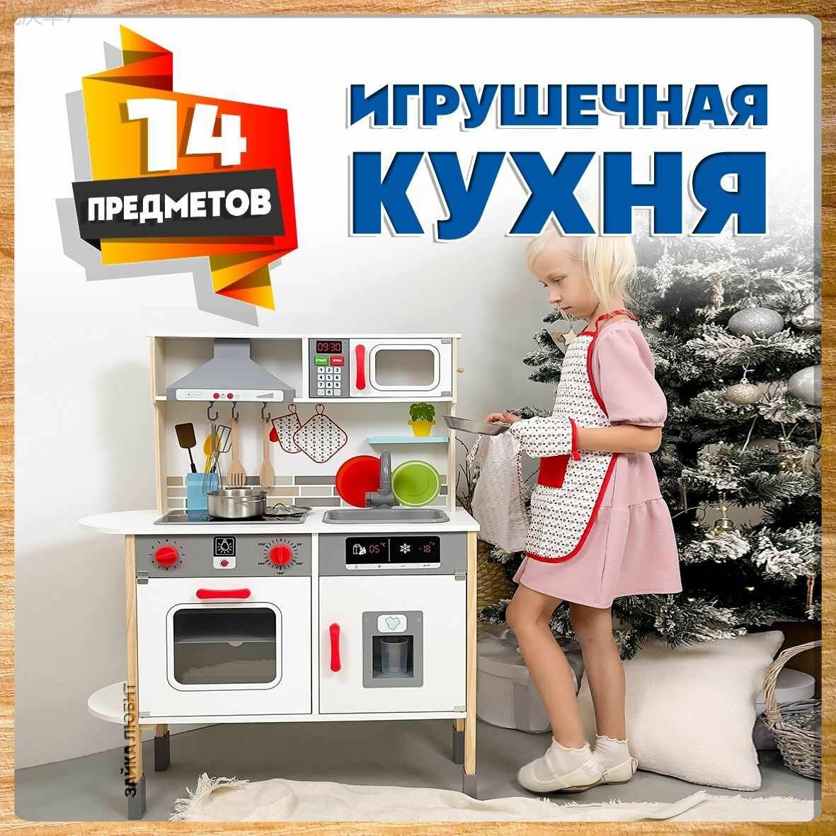 Кухня детская игровая с комплектом игрушечной посуды, холодильником, духовкой, вытяжкой и микроволновкой, развивающая игрушка для детей от 3 лет, подарочный набор детской мебели -enj