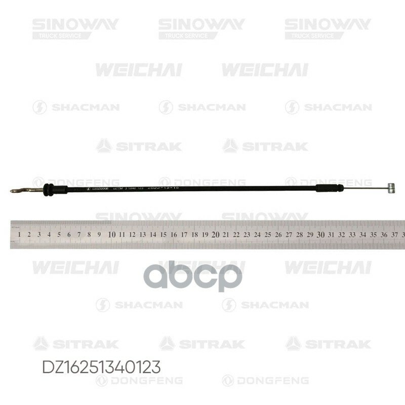Трос SHACMAN SHAANXI X6000 ручки дверной внутренней OE Shacman арт. DZ16251340123