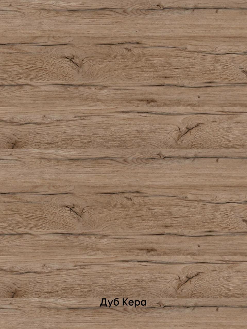 Столешница для кухни с некромлёнными торцами 1500*600*38 мм. (Дуб кера)