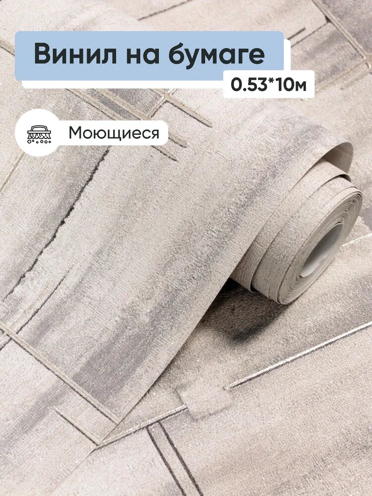 Обои винил на бумаге Белвинил Авеню 0412-51 0.53*10м