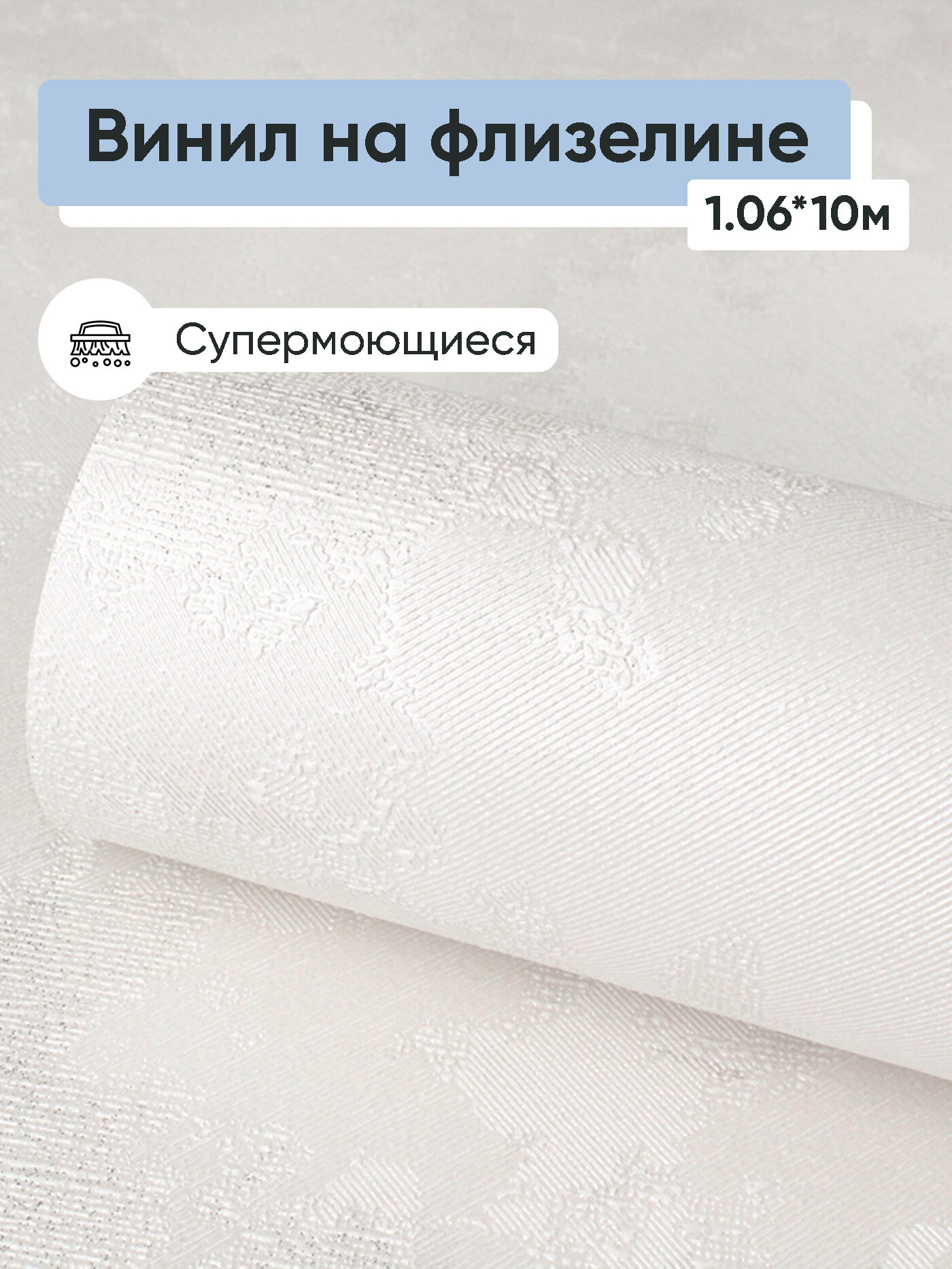 Обои винил на флизелине Erismann Silk 60731-04 1.06*10м