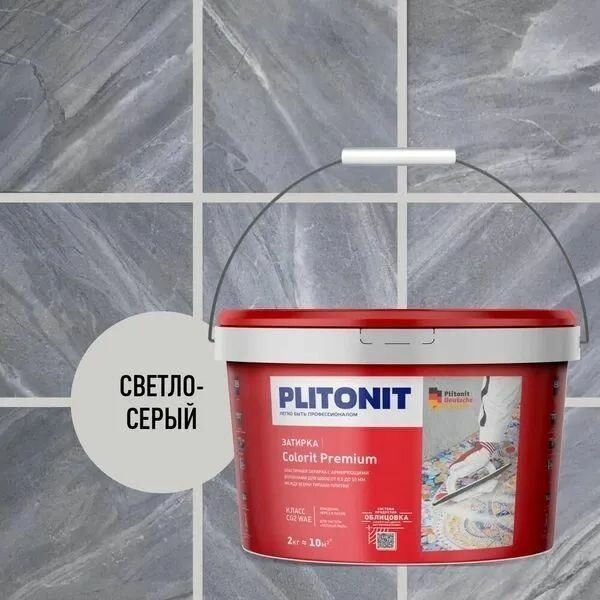 Затирка цементная Plitonit Colorit Premium (светло-серый) 2 кг