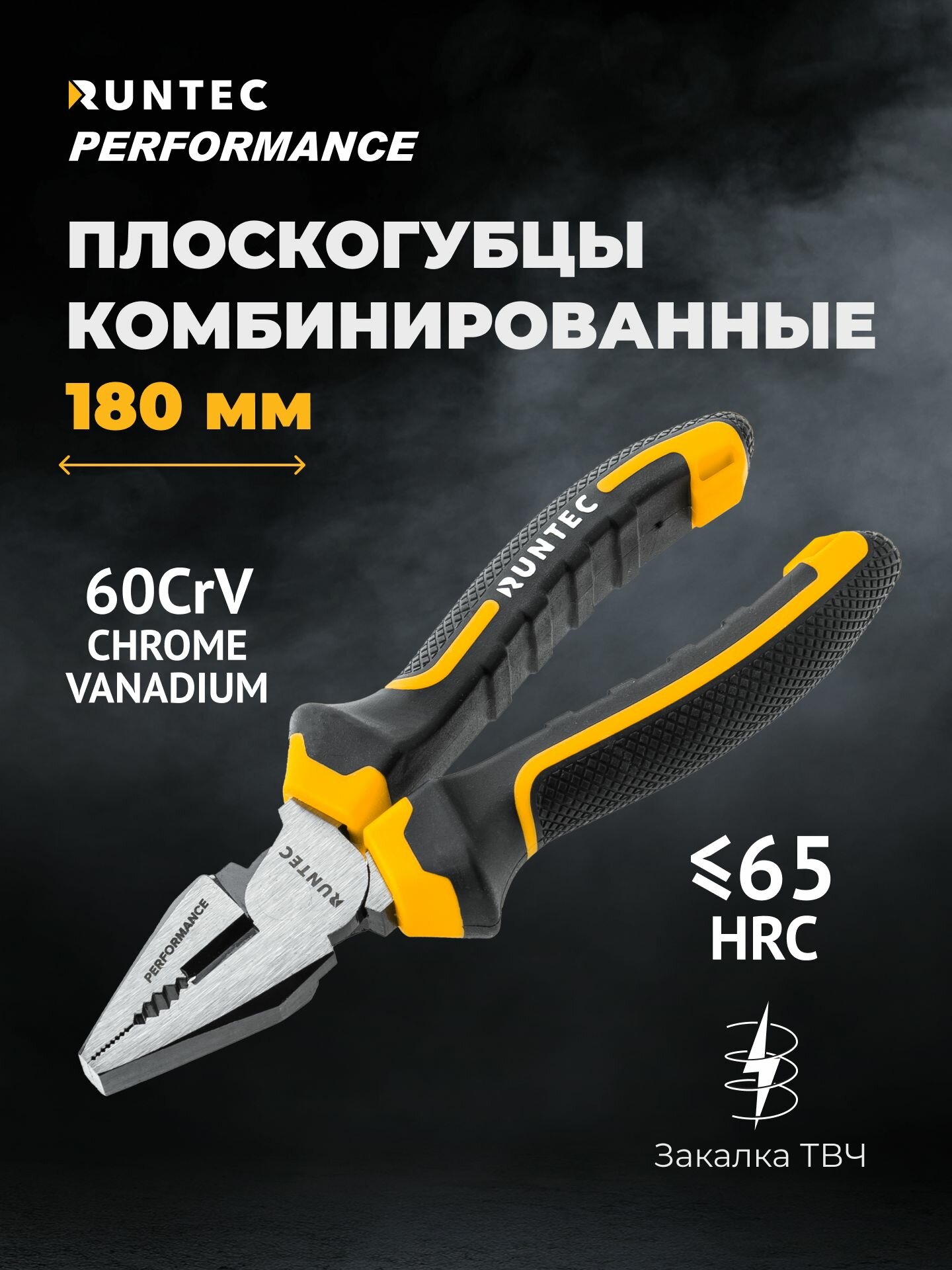 Пассатижи RUNTEC RT-PLR01180, антистатические, профессиональные, 180 мм