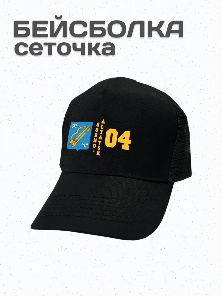 Бейсболка Be lo Us Весна-лето 2026 для мужчин