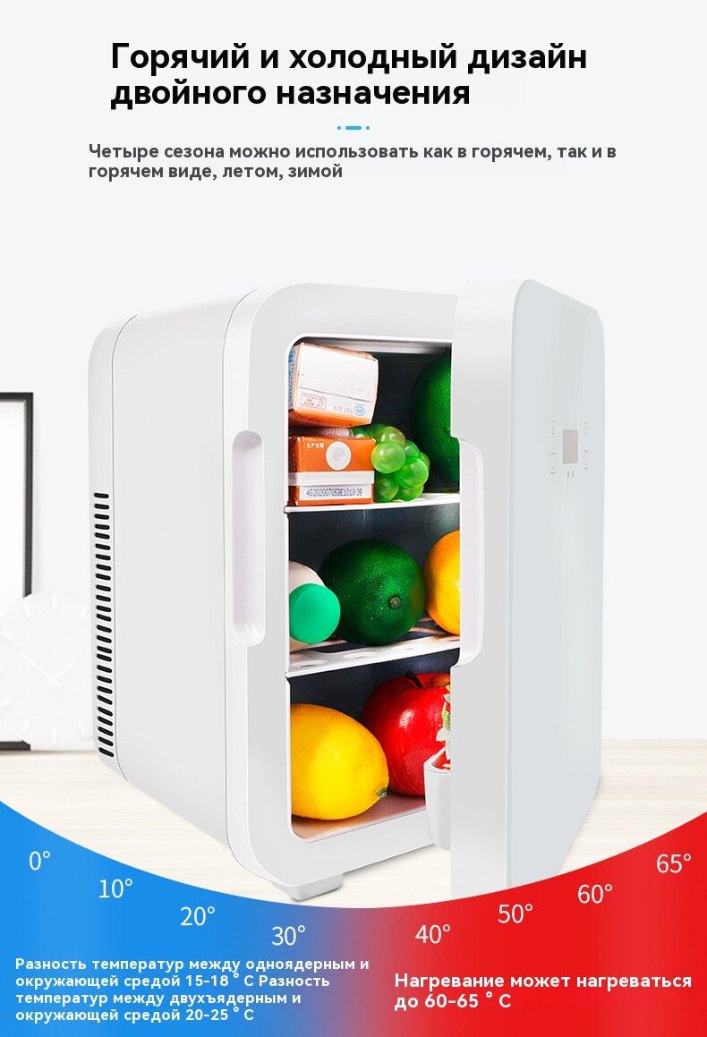 Новый мини-холодильник, автомобильный холодильник, холодильник для общежития, бытовой мини-ледник 10L
