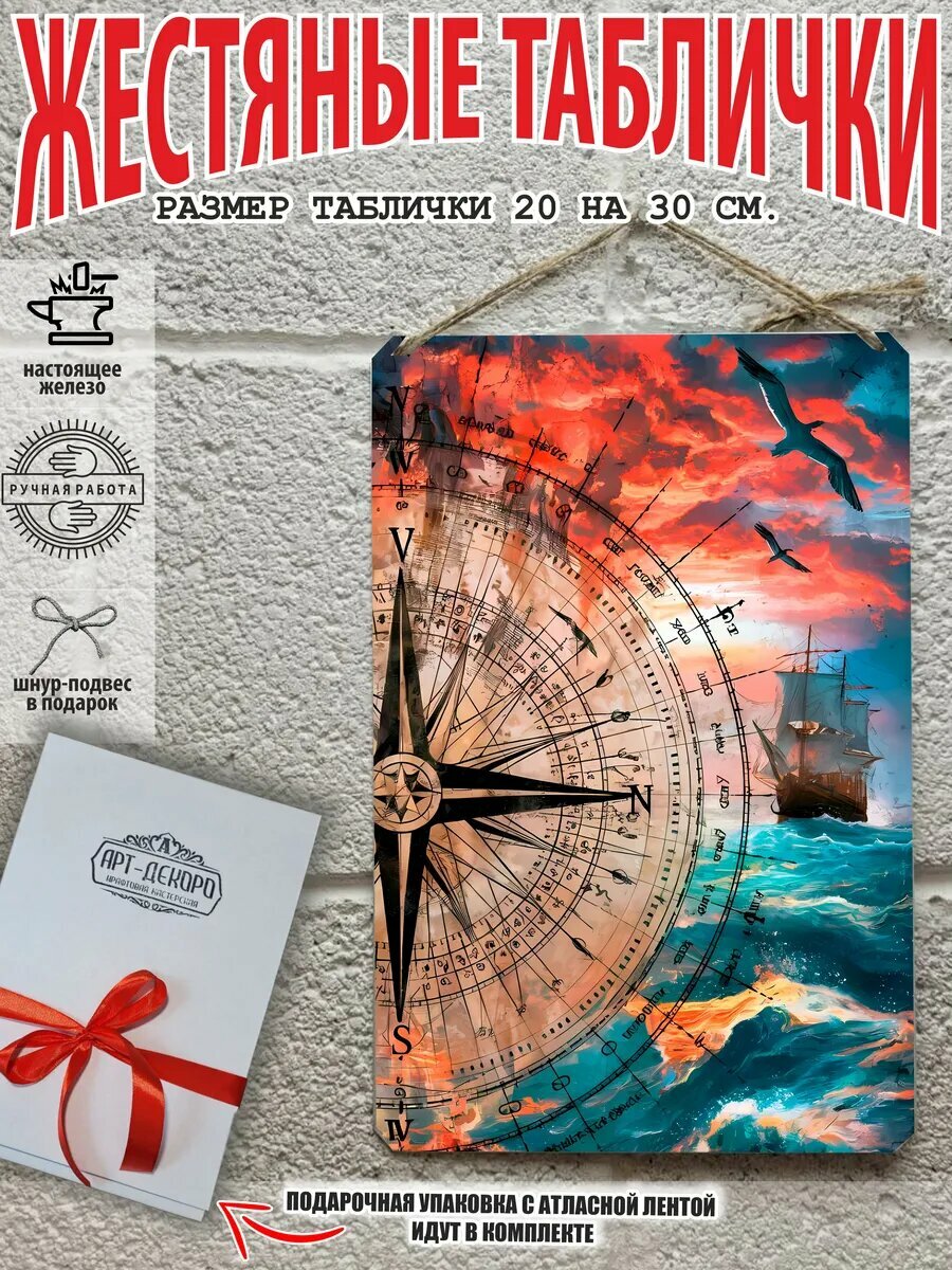 Декоративный постер на стену: "Пираты и череп" 20 на 68 см, подарочная упаковка в комплекте