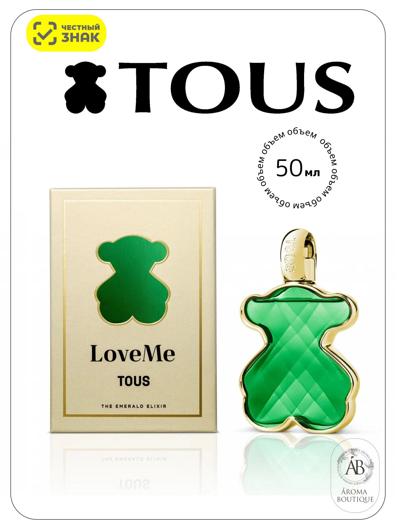 Парфюмерная вода женская Tous "Love Me The Emerald Elixir", Eau De Parfum, 50 мл