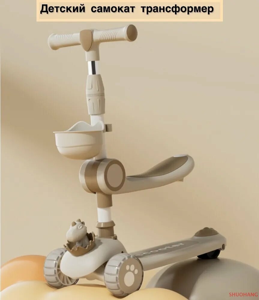 Детский самокат трансформер бежевый