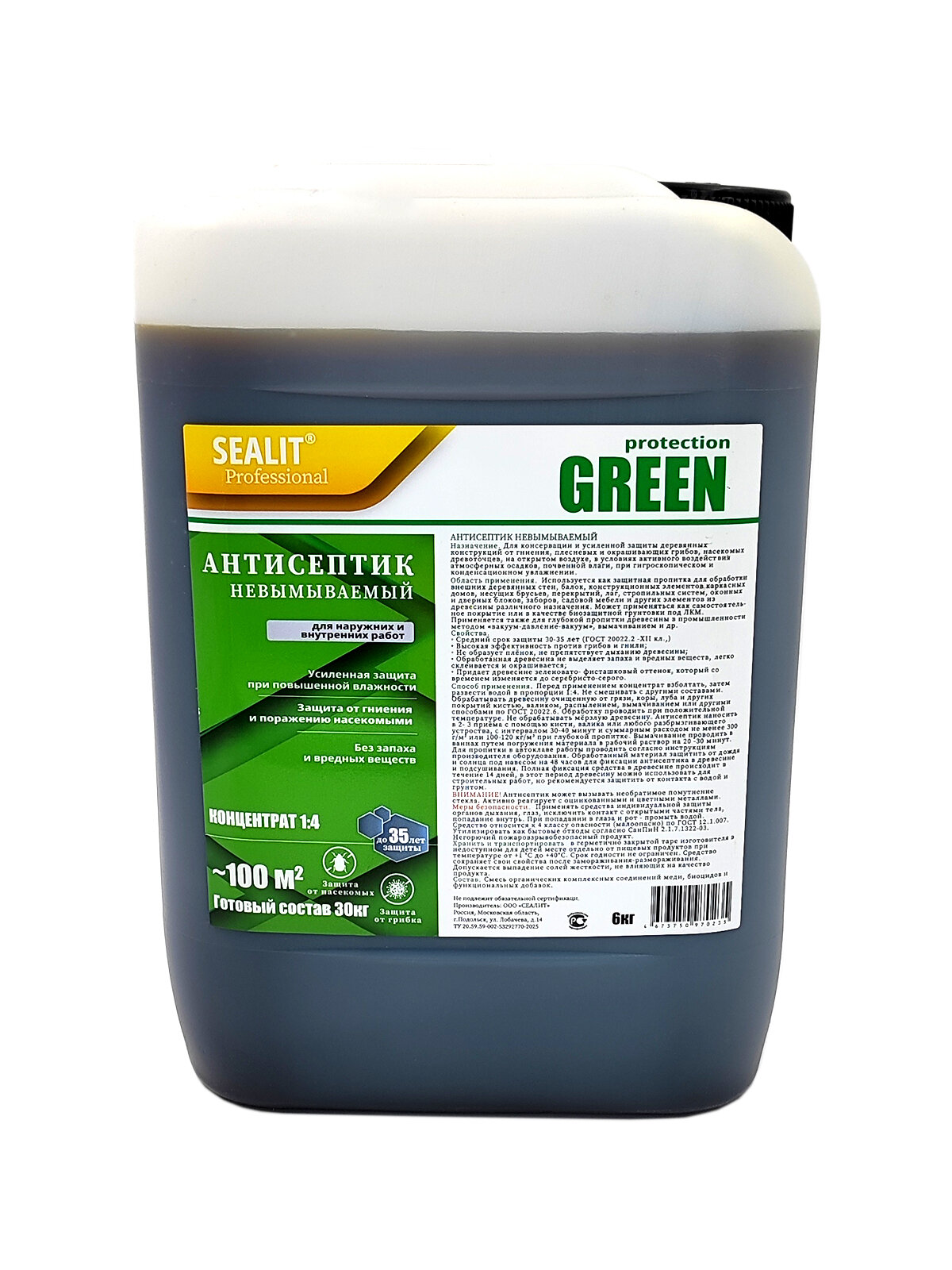 Антисептик Sealit GREEN, жидкий концентрат 1:4, для дерева, невымываемый, 6 кг