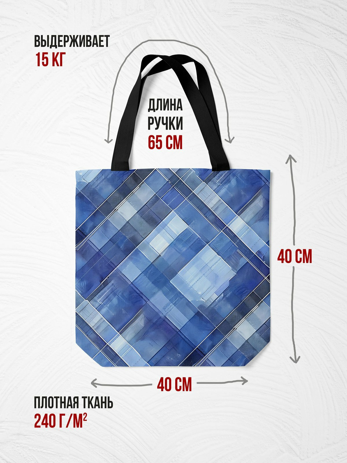 Сумка шоппер