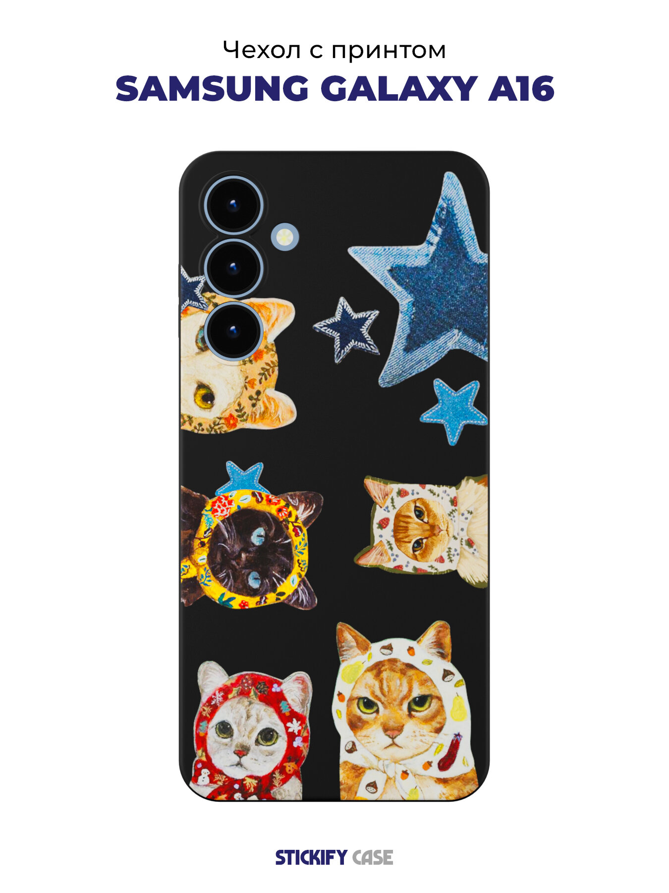 Силиконовый чехол STICKIFY CASE на Samsung Galaxy A16, черный, с принтом милые коты.