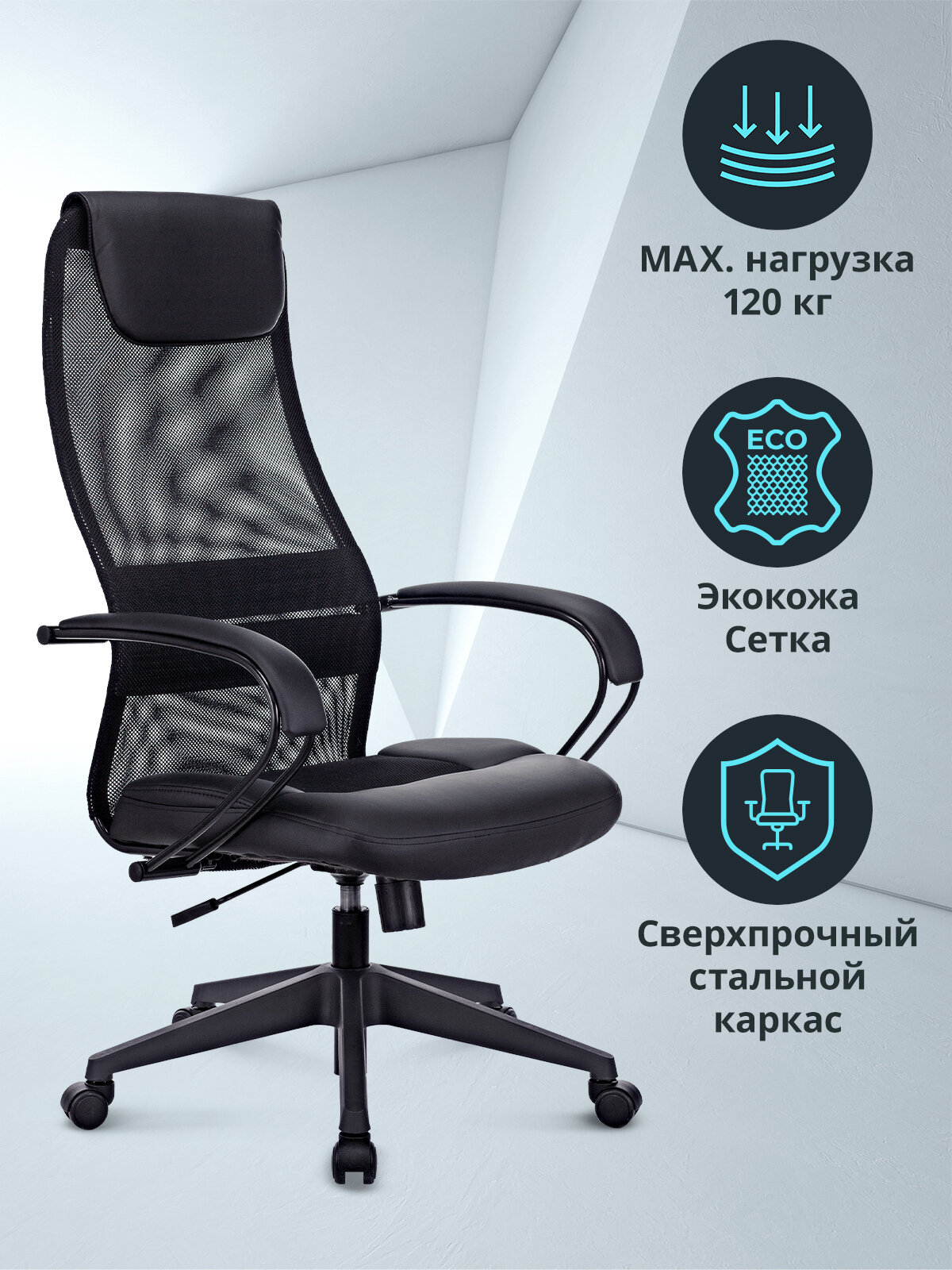 Кресло компьютерное офисное, для руководителя Бюрократ CH-608/BLACK черный, экокожа/сетка с подголовником