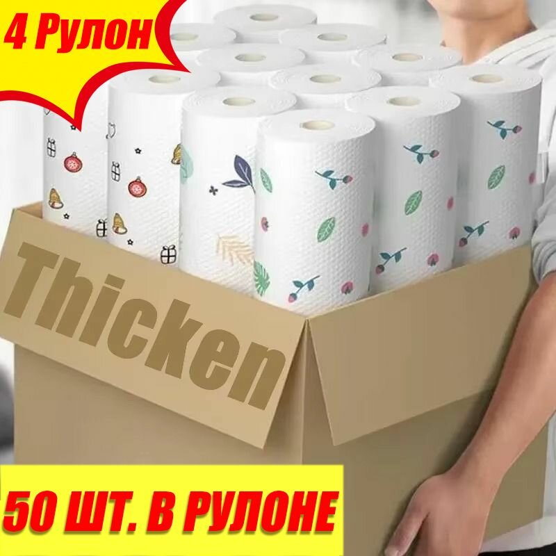 Полотенце кухонное