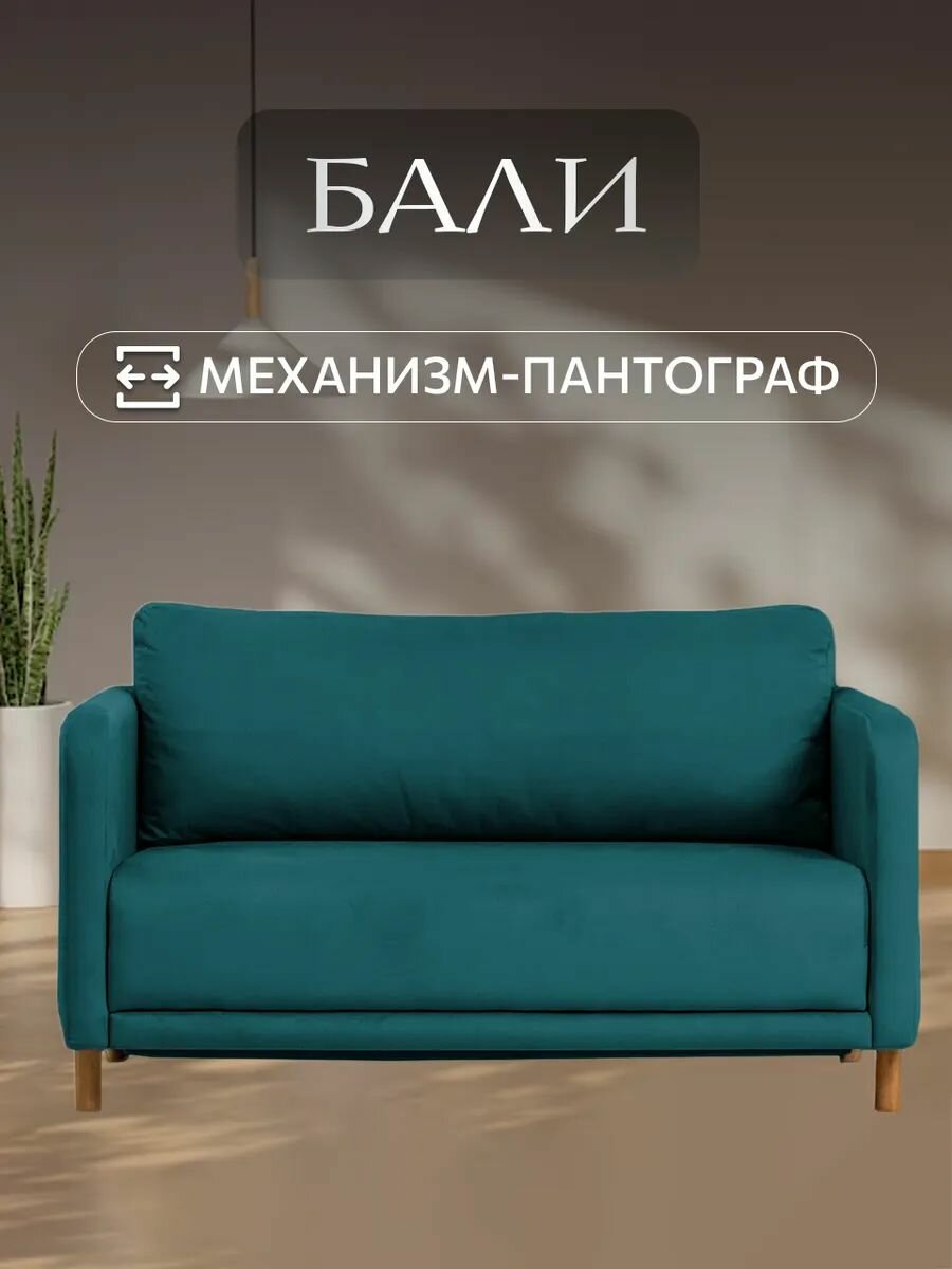 Диван-кровать бали раскладной на кухню, в гостиную, спальное место 120х195, лазурный