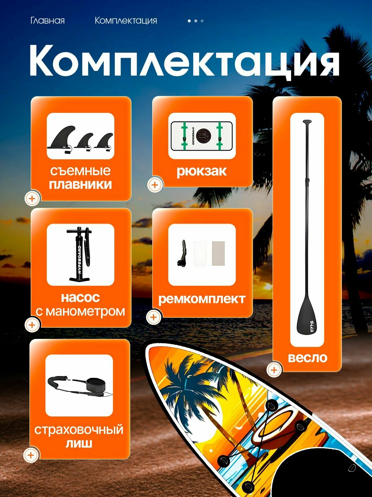 SUP-доска83 см — фото 1