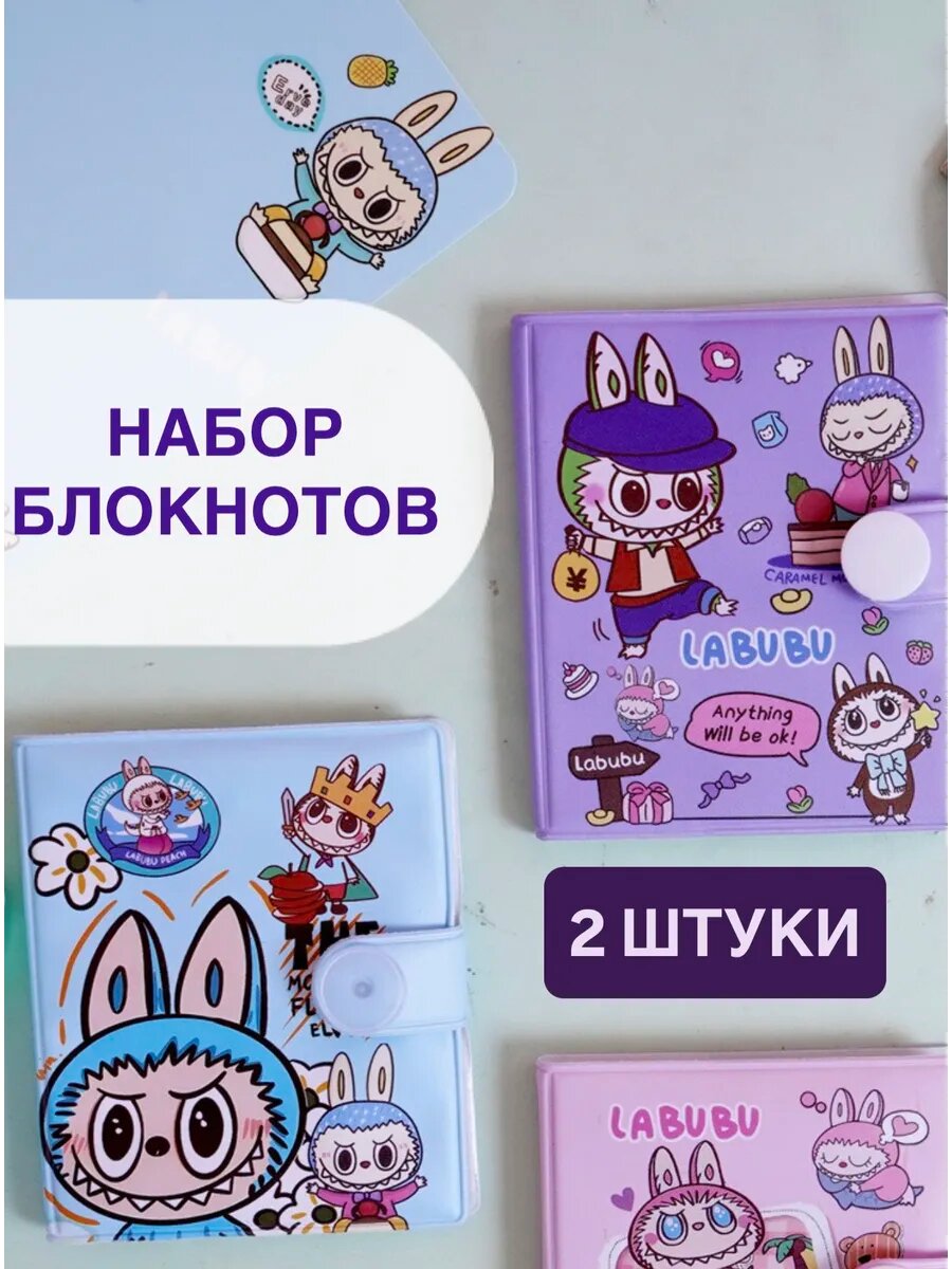 Блокнот для записей мини лабубу маленький