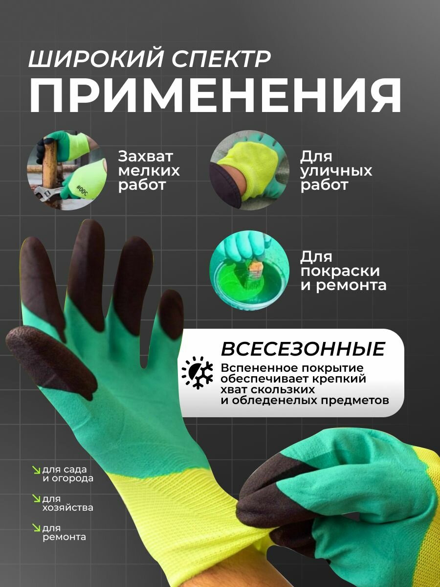 Перчатки защитные — фото 1