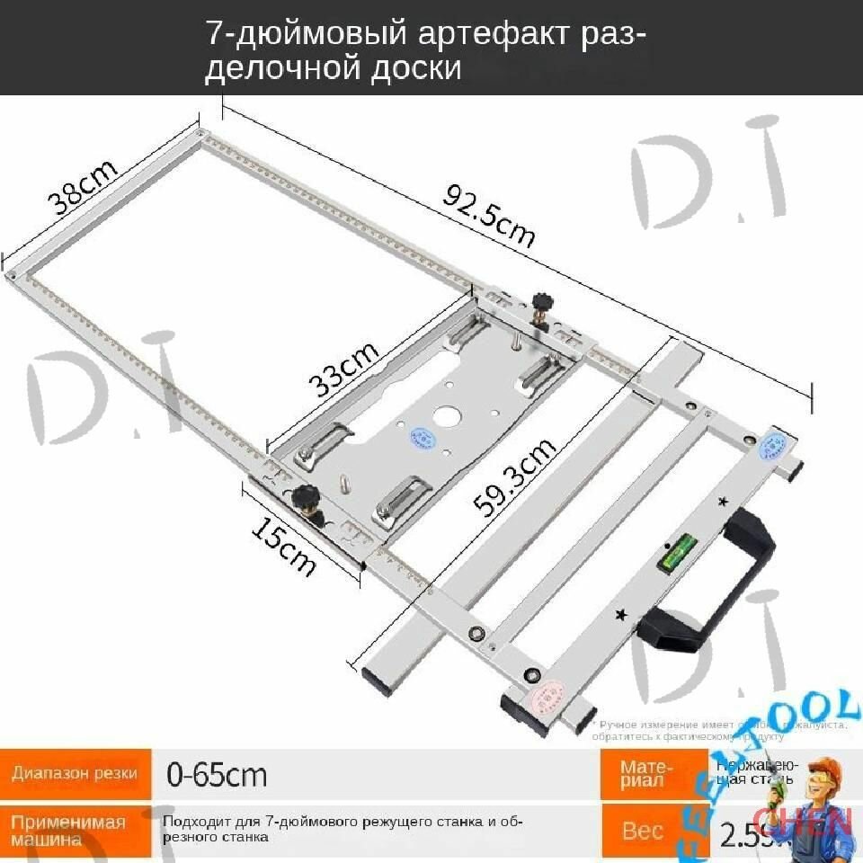 Адаптер для ручных и дисковых пил база 925мм1