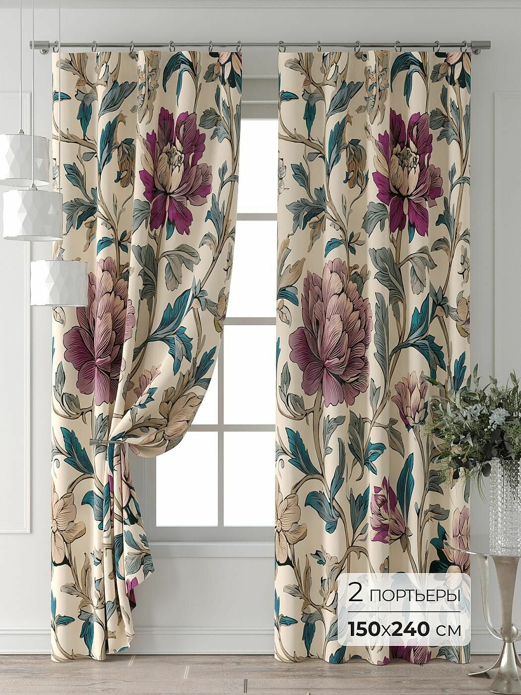 Комплекты штор Comfy Way / шторы в комнату 150х240 см / Форнерс - 300 - 240 см