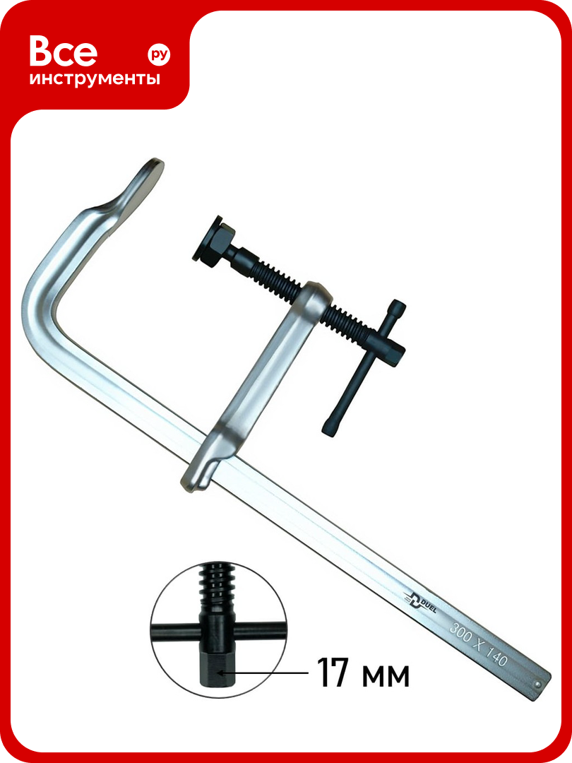 Столярная F-образная струбцина DUEL 140x300 мм, 37003014