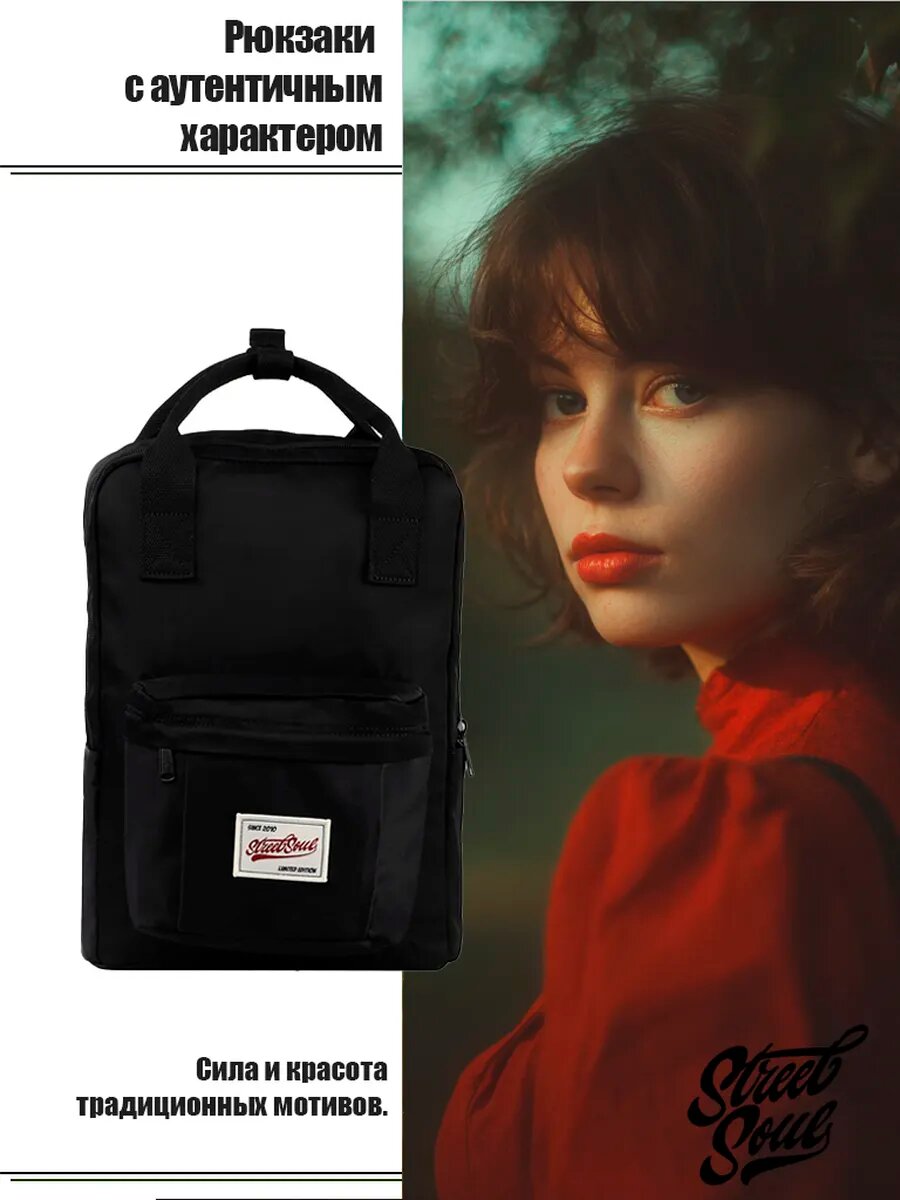 Рюкзак Street Soul 9021, Одноцветный рюкзак, черный