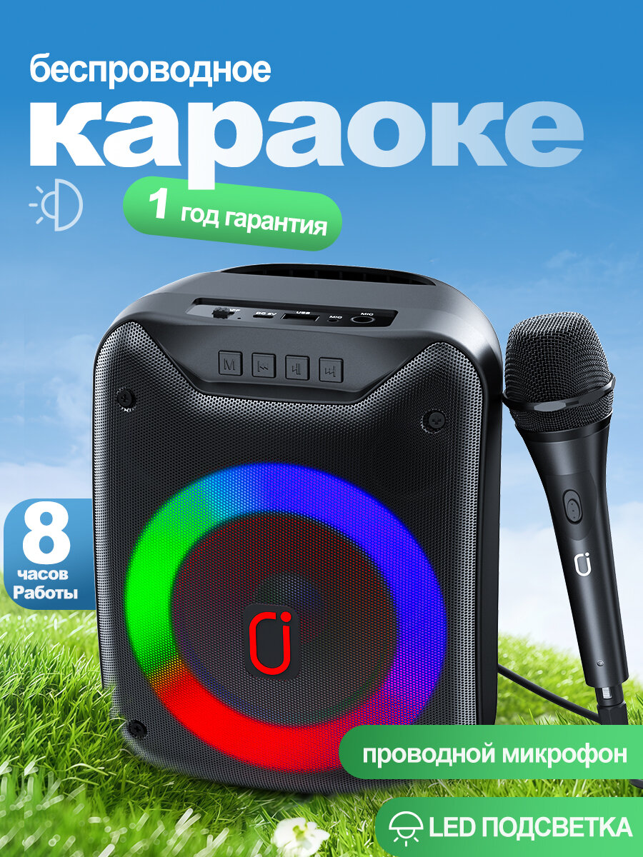 Колонка с микрофонами караоке детская музыкальная, аудиосистема домашняя, портативная музыкальная колонка