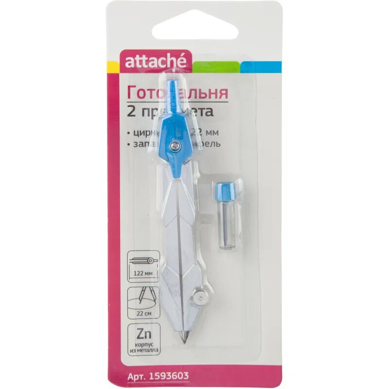 Готовальня Attache 2пр/наб, циркуль 122мм, синий, блистер, европодв 1593603 BF-BX1