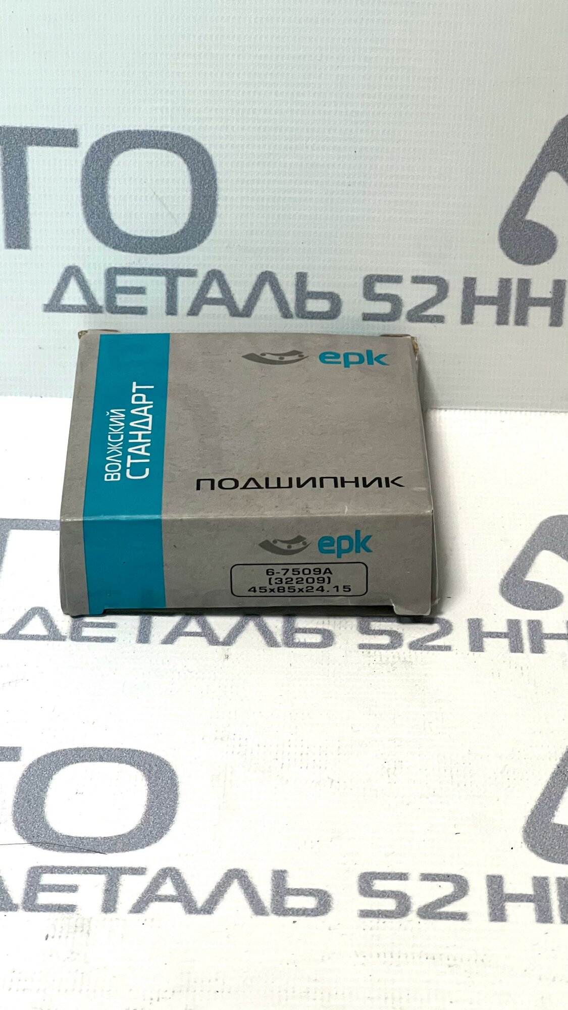 Подшипник 32209, для задней ступицы, для ГАЗель, УАЗ, наружный, 7509