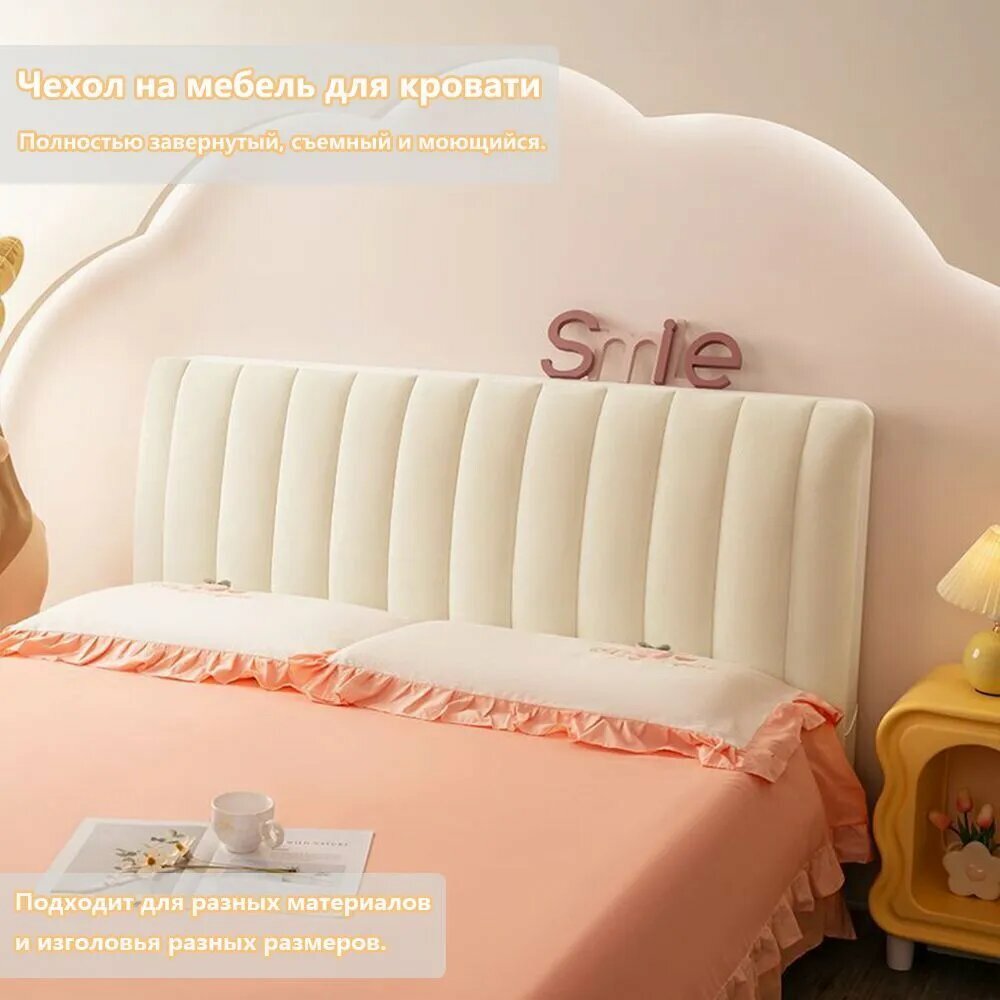 Чехол на мебель для кровати, 160 см х 65смЧехол на мебель для кровати, ткань высокого качества【сэкономьте ДЕ